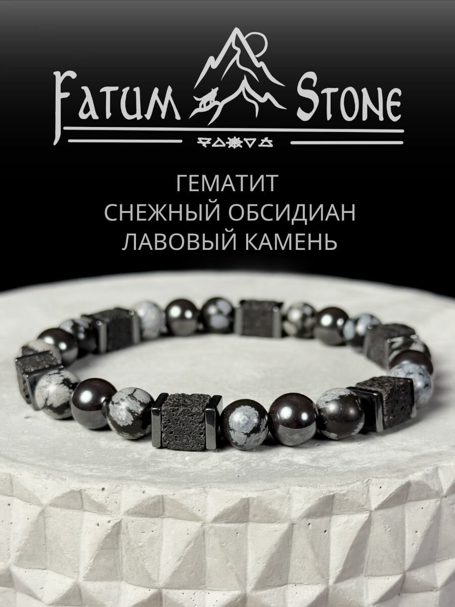Браслет, обсидиан, вулканическая лава, гематит