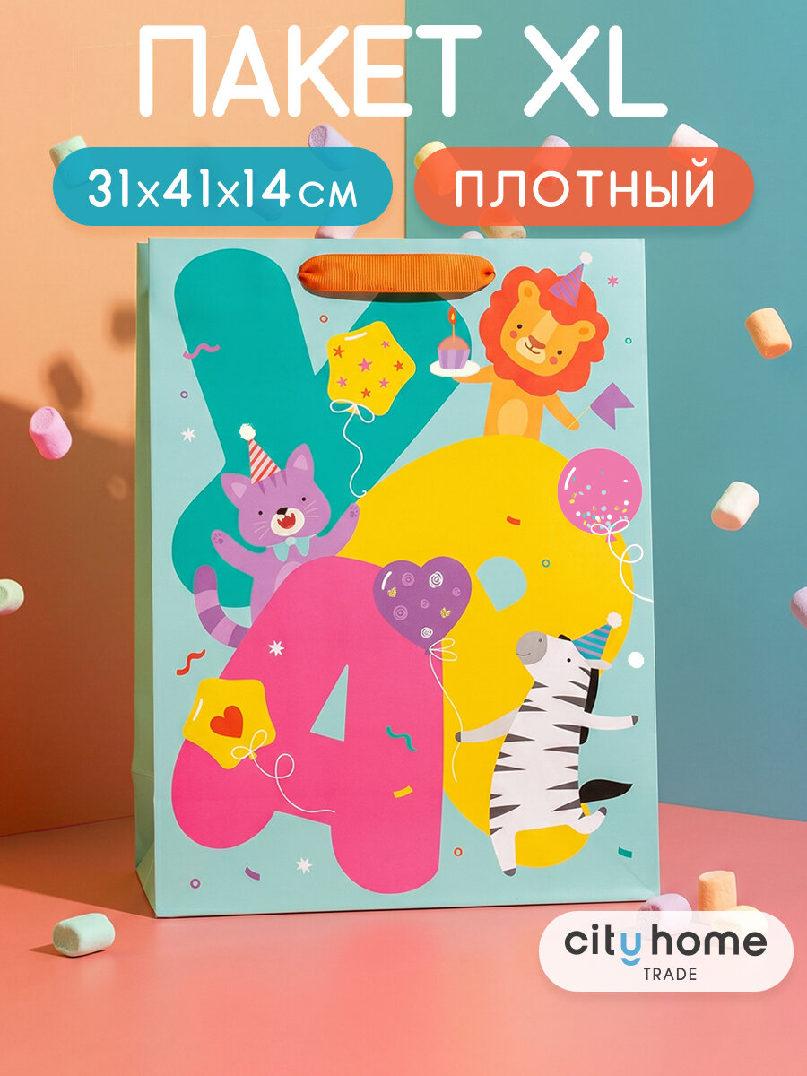 Пакет подарочный вертикальный "С днём рождения!", 31x41x14 см, 1 шт