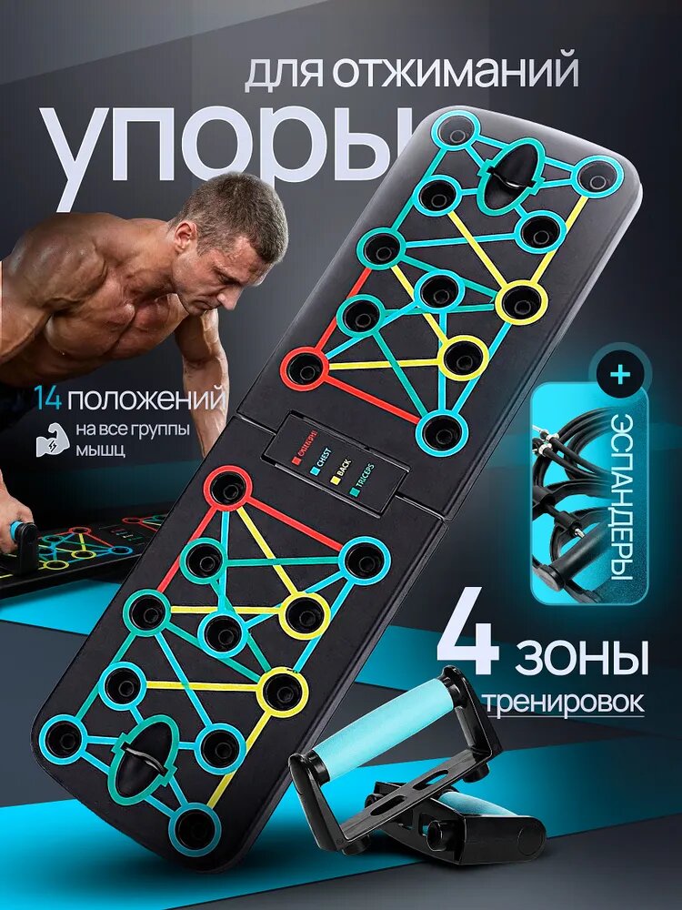 Упоры для отжиманий, доска/платформа для отжиманий с упорами, домашний тренажер, пресса, рук и похудения
