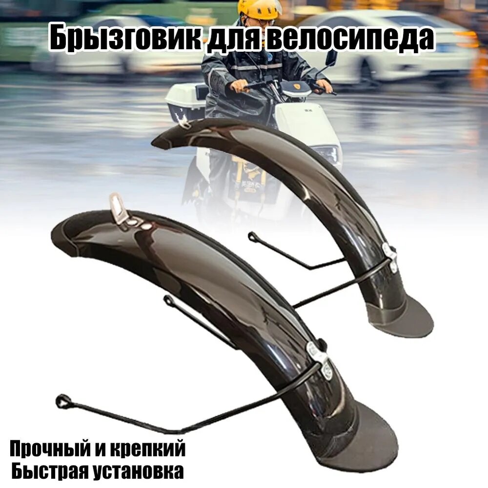 14-дюймовый BMX для Kugoo V1 Электрический велосипед Крыло