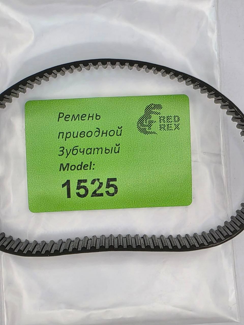 Ремень для рубанка Skil 1525