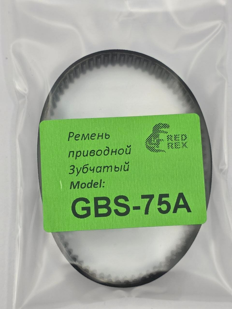 Ремень для Dremel GBS-75A — фото 1