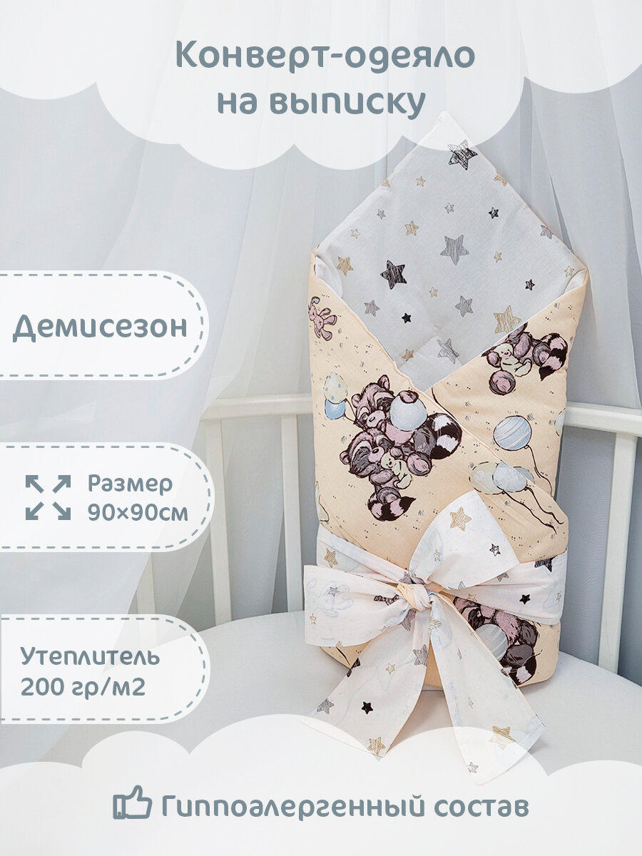 Конверт-одеяло на выписку "Еноты на бежевом", демисезон, размер 90х90 см, 100% хлопок.