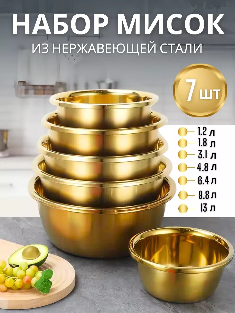 Миска салатники набор посуды нержавеющая сталь