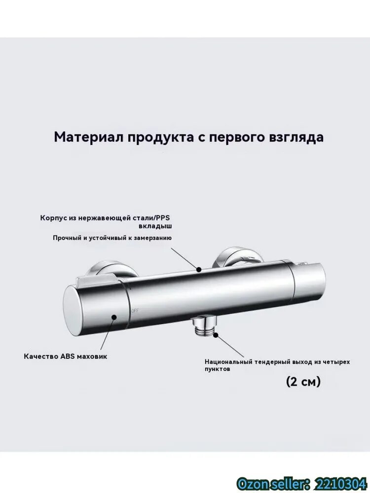 Смеситель термостатический для душа, настенный, из нержавеющей стали, серебристый
