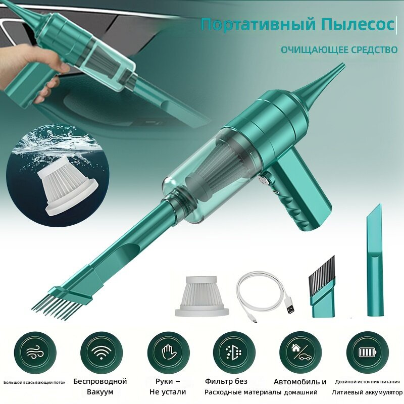 Ручной пылесос для дома и компьютера, мощное всасывание, USB быстрая зарядка, в комплекте щелевая насадка и насадка для чистки компьютера, многофункциональный, Family Style