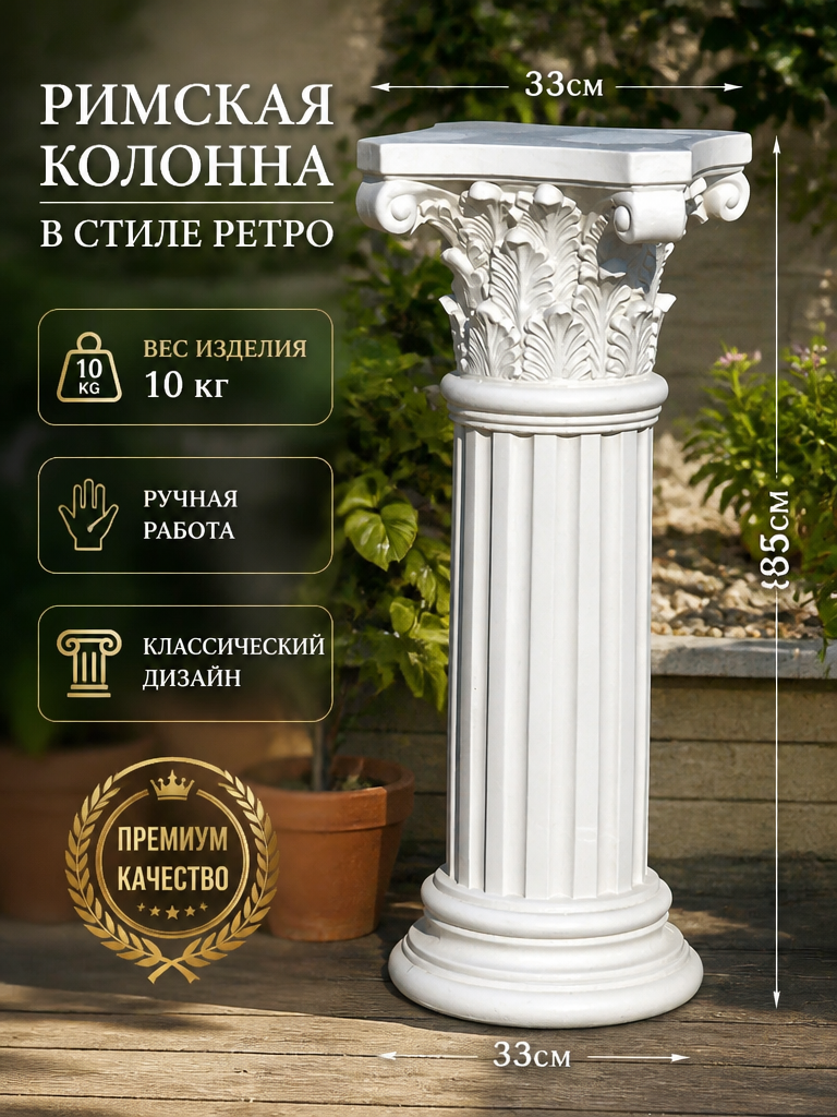 Римская колонна, высокий горшок, большой, для сада, виллы, декор