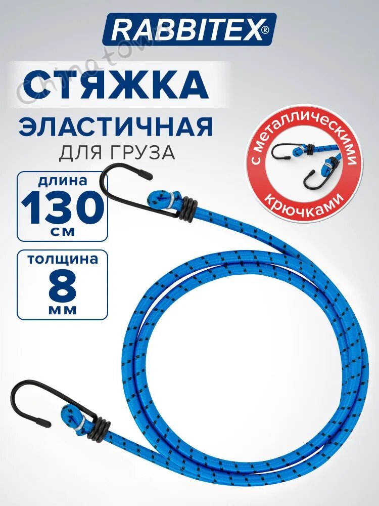 Фиксатор багажный, 1.5 м, 1 шт.