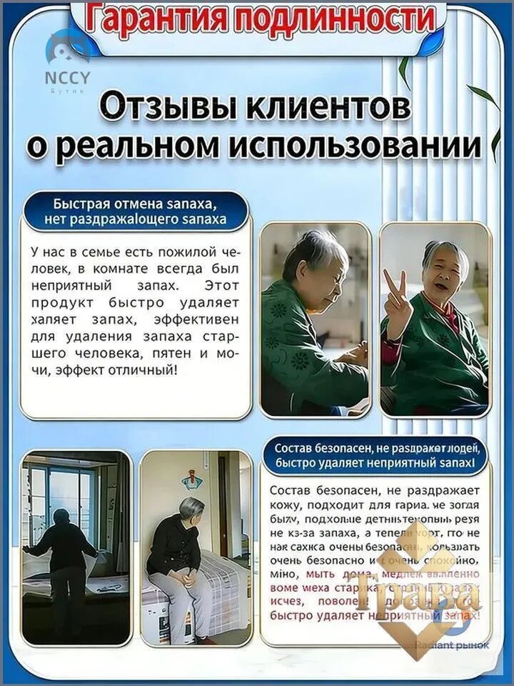Дезодорант 101 мл — фото 1