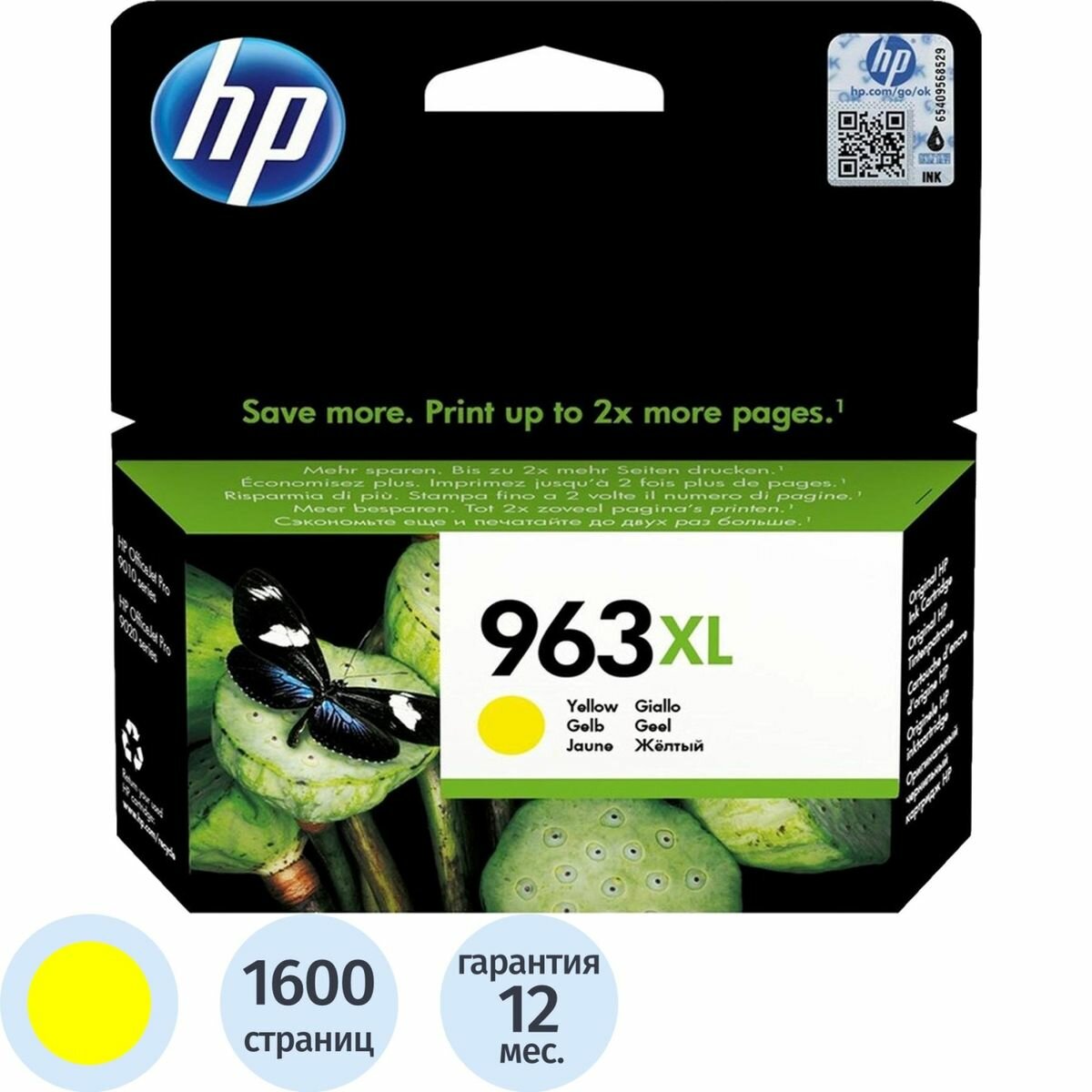 Картридж оригинальный HP 963XL 3JA29AE (1600 страниц) желтый