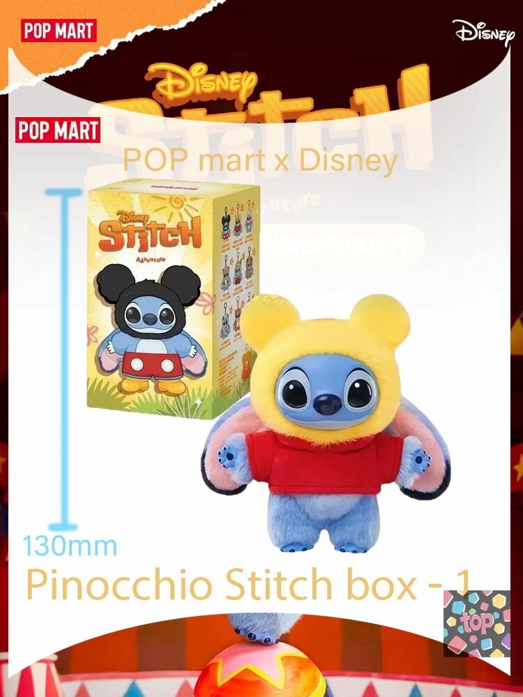 Pinocchio Stitch-Коллекционная POP MART Stitch Adventure Series Vinyl Plush Pendant