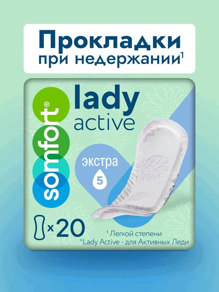 Урологические прокладки женские SOMFORT Extra, 5 капель, 20 шт.