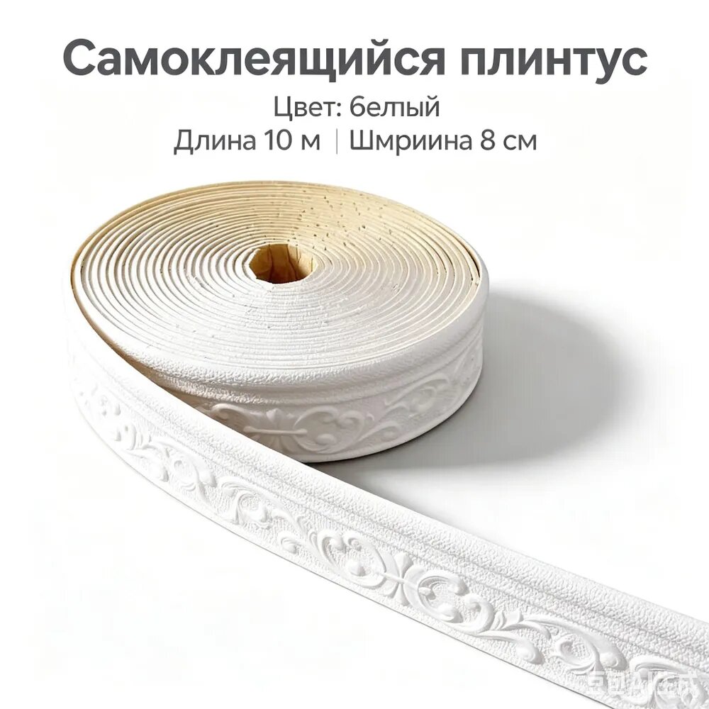 3D самоклеящаяся декоративная лента из вспененного материала, 10 м для потолка, плинтуса, стен и углов, подходит для украшения интерьера.
