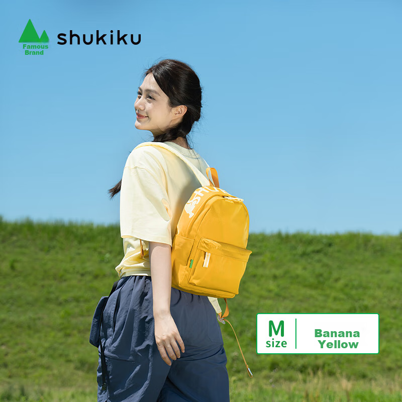 SHUKIKU Бананово-желтый легкий походный рюкзак для школьников унисекс большие размеры Внешний вид：Бананово-желтый