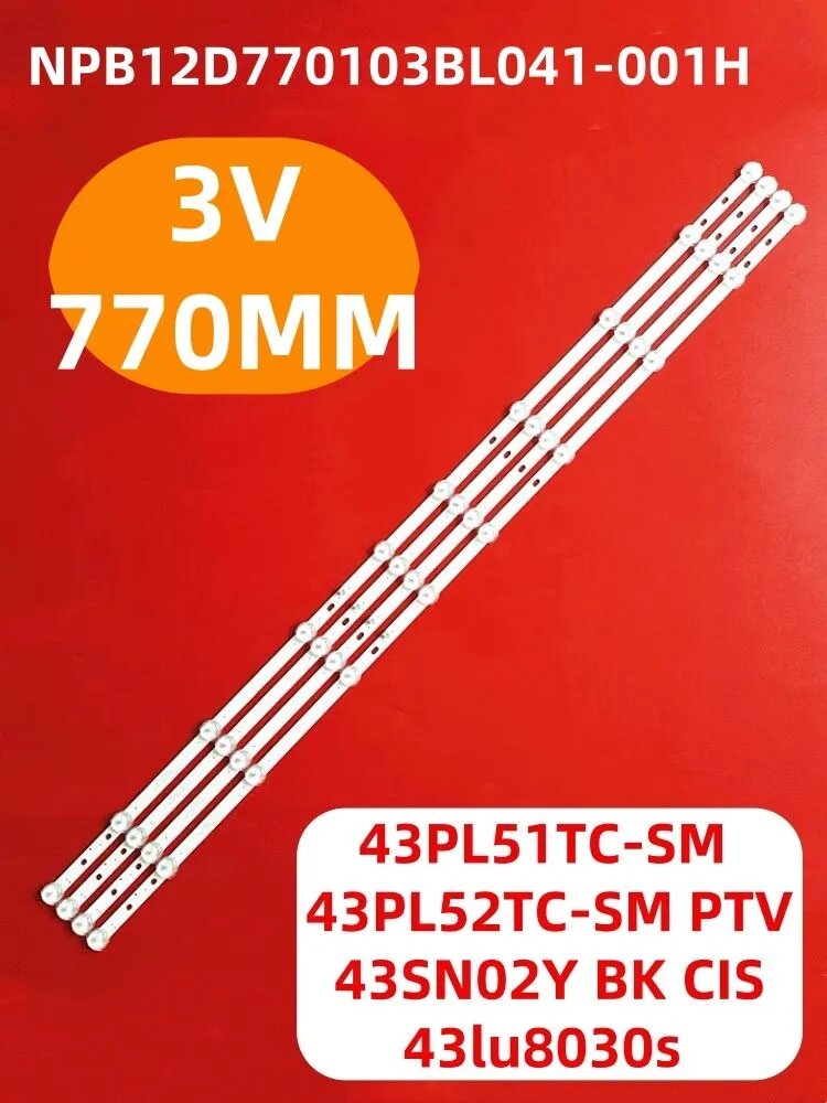 4шт. LЕD Подсветка NPB12D770103BL041-001H для 43PL51TC-SM 43PL52TC-SM PTV43SN02Y BK CIS 43lu8030s 43SA701 43PF535S