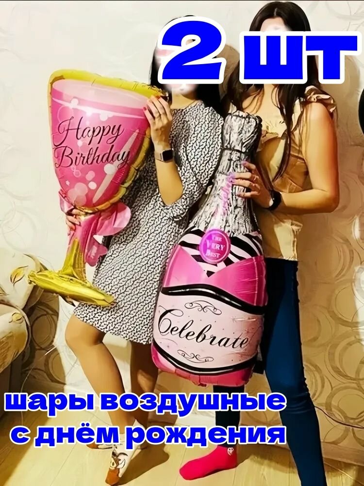 Шары воздушные;2 шт