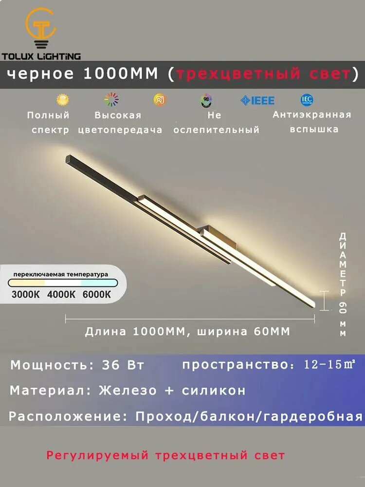 Светодиодная люстра 36 Вт со встроенным LED светильником, световой поток 6000, плафон из ПВХ, ширина 100 — фото 1