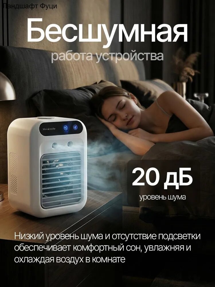 Мини охладитетль — фото 1