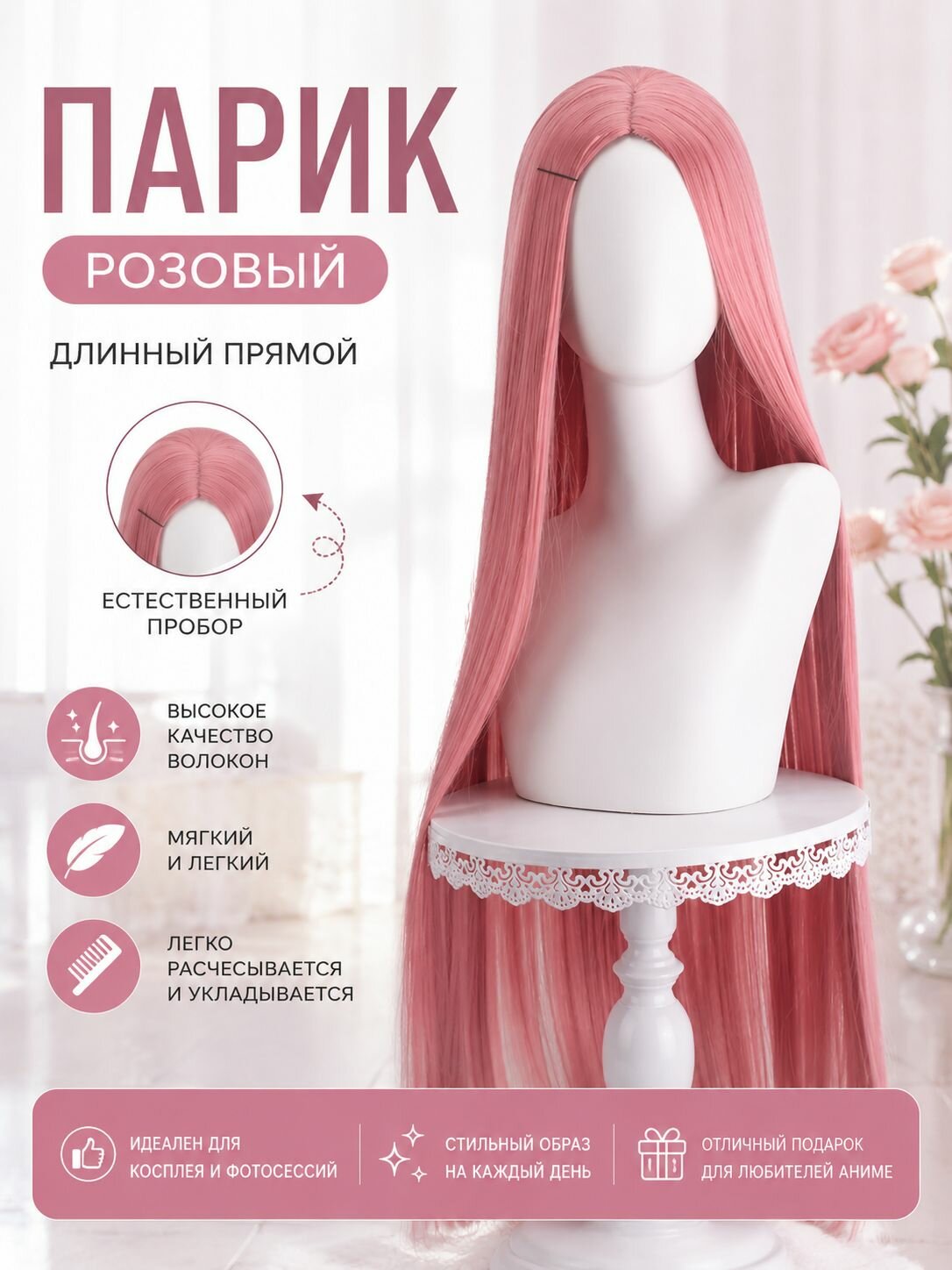 Т Длинные прямые волосы со средним пробором, аниме-парик унисекс, для косплея 100 см косплей парик 100 см унисекс прямой