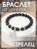 Браслет-нить X-Rune, шунгит, 1 шт., размер 16 см, размер one size, диаметр 6 см,...