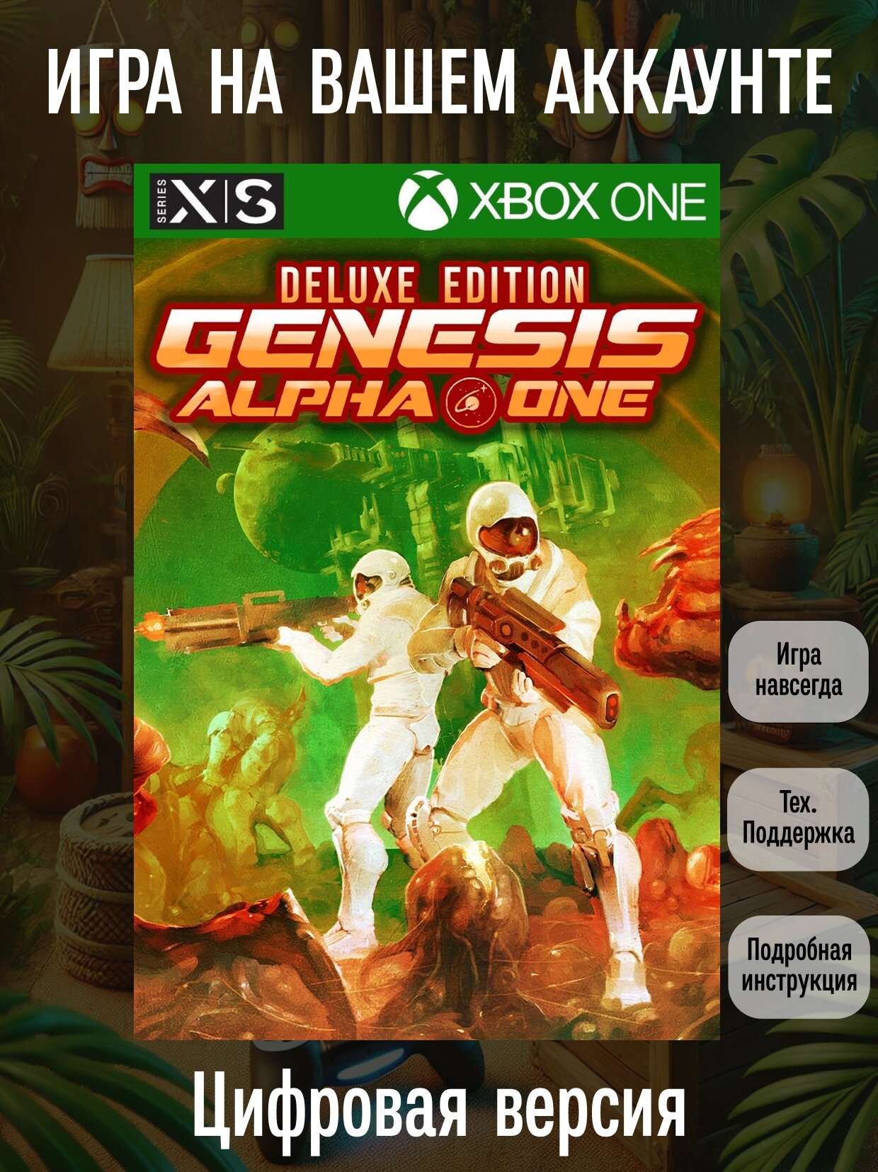 Genesis Alpha One Del. Ed | Xbox One/Series X|S | Шутер | Цифровая версия