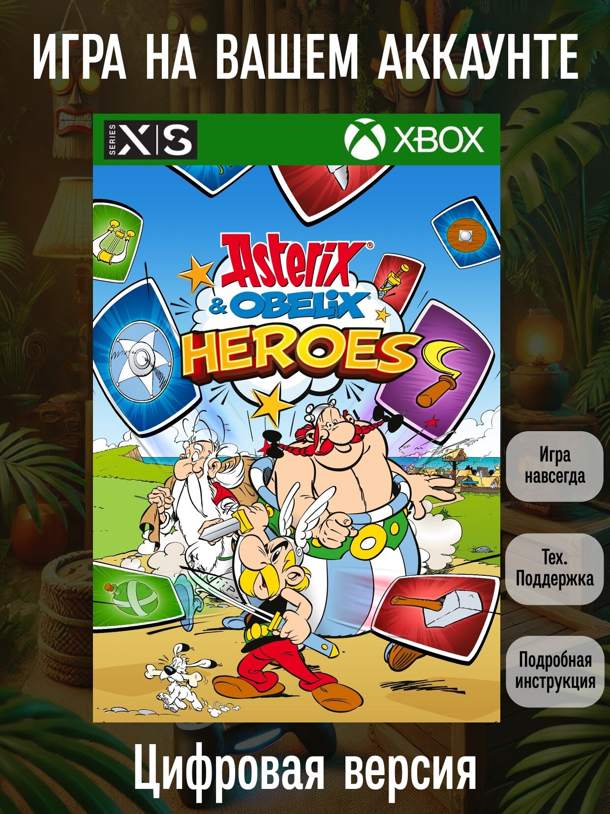 Asterix & Obelix: Heroes | Xbox Series X|S | Стратегия | Цифровая версия