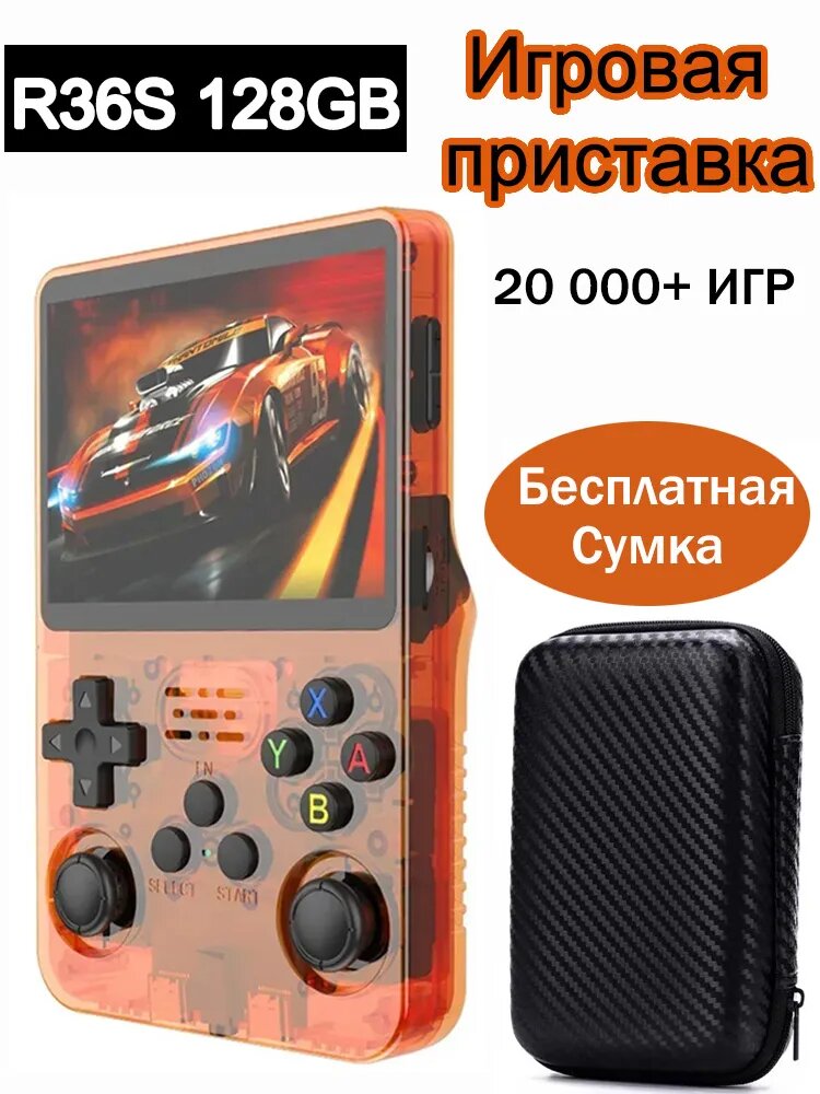 128 ГБ Open Source R36S Игровая консоль Linux System 3,5-дюймовый IPS-экран Оранжевый портативный карманный видеоплеер