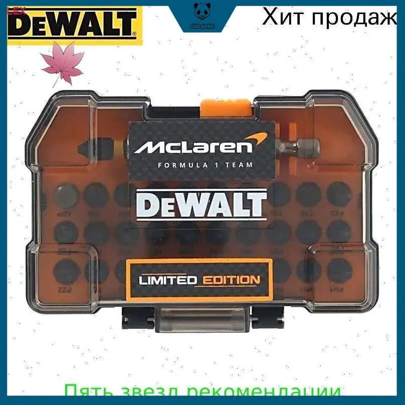 Набор отверточных бит DEWALT DT70901T-QZ из 32 предметов для McLaren F1 FLEXTORQ
