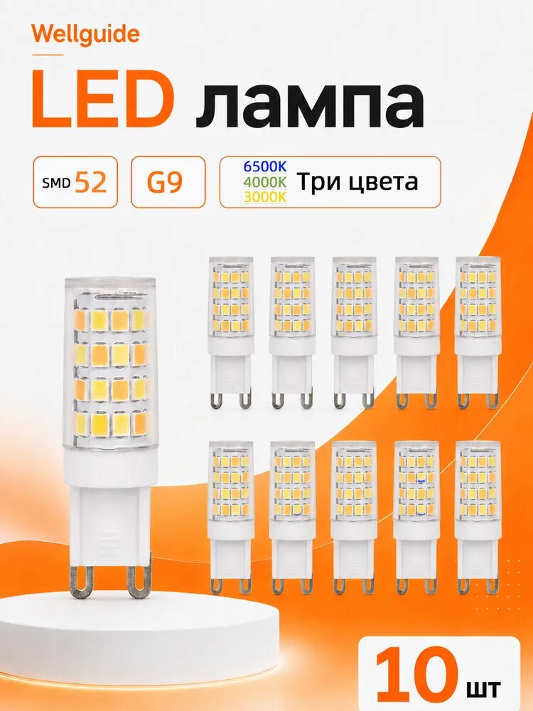 Лампочка, Цоколь: G9, 5 Вт, Галогенная, Светодиодная, 10 шт.