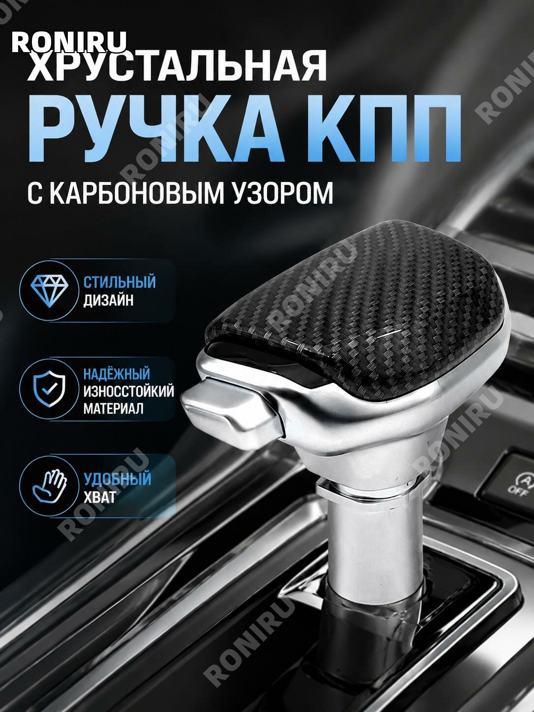 Ручка переключения передач под карбон для Honda Integra, Civic, Fit, XR-V
