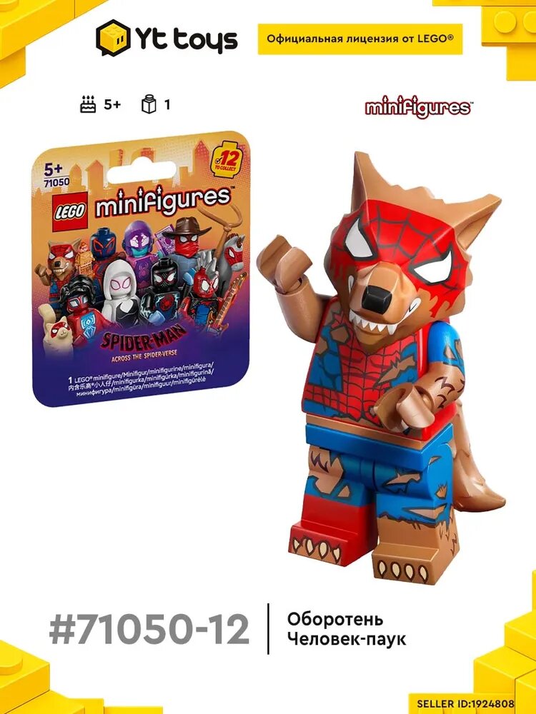 Конструктор LEGO 71050-12 Minifigures Marvel Spider-Man: Человек-паук-оборотень