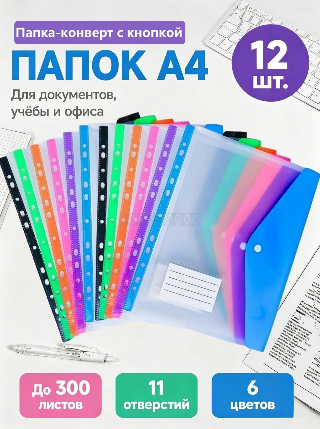 Документница