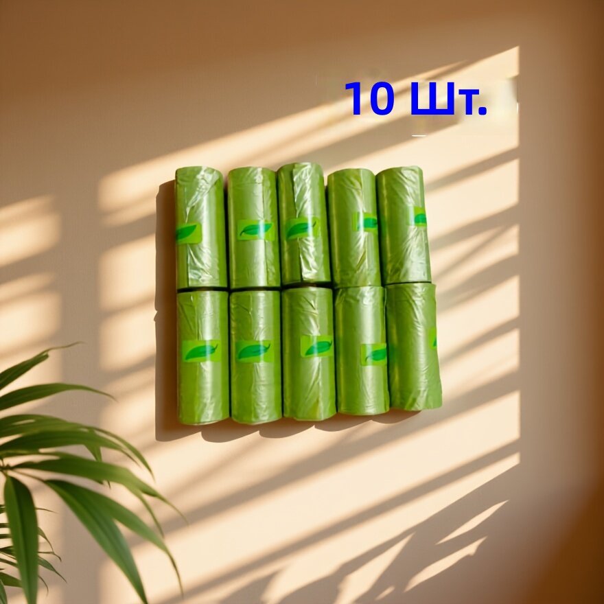 Мешки для мусора, 10 рулонов, удобные для переноски, для офиса, кухни, учебных зон, туалетных столиков, общежитий и питомцев