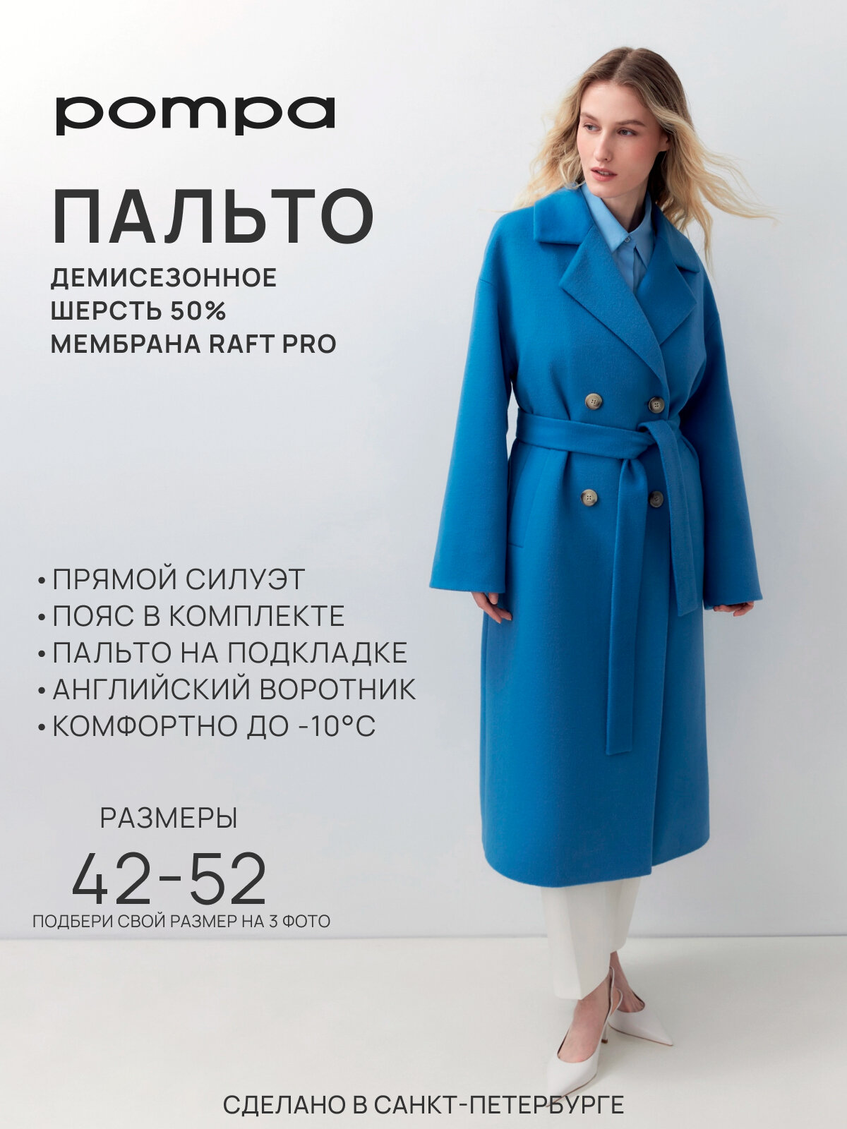 Пальто