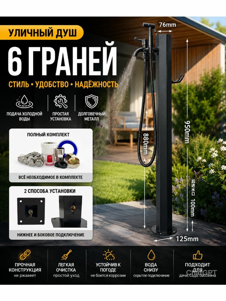 Садовая колонка для воды черный