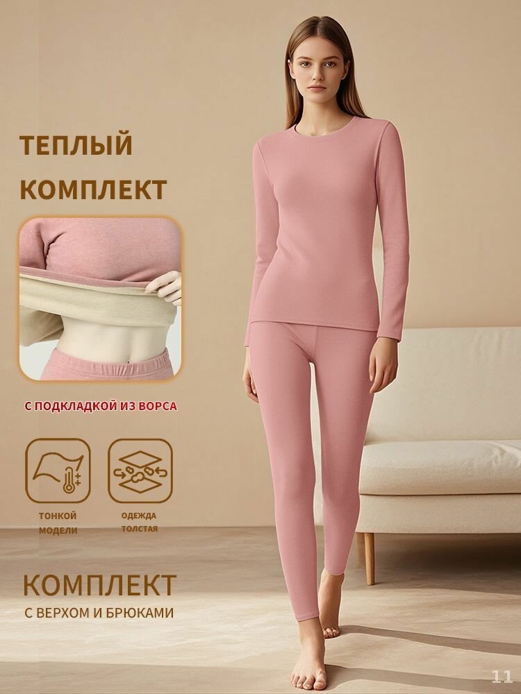 Комплект термобелья Filigrana, размер 46