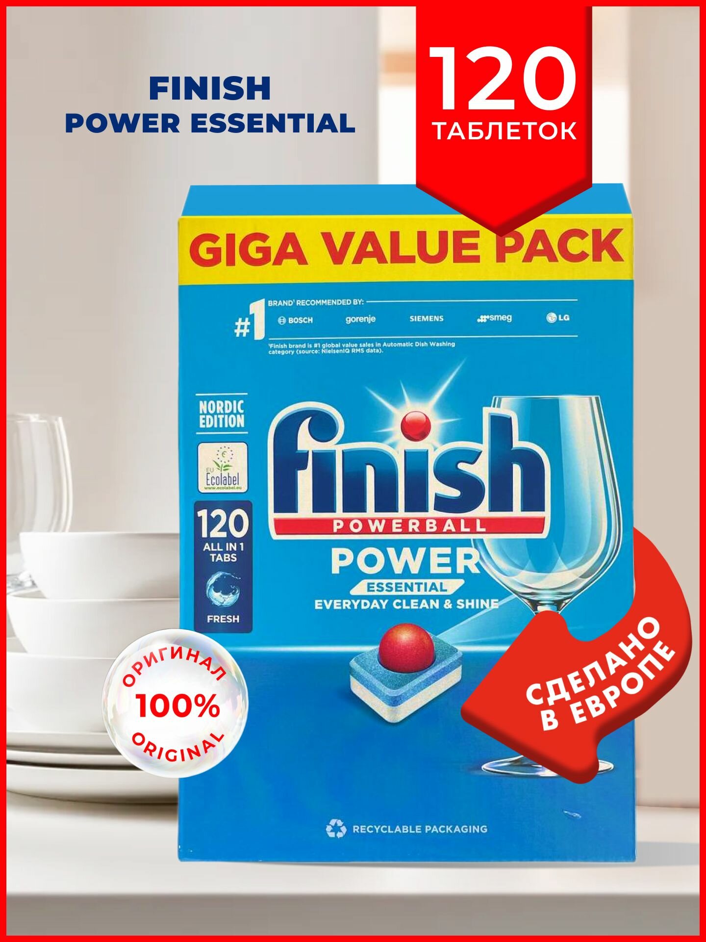 Finish Powerball Power Essential 120 таблеток для посудомоечной машины, бесфосфатное моющее средство финиш для чистки и мытья посуды, Польша бесфосфатные таблетки для посудомойки