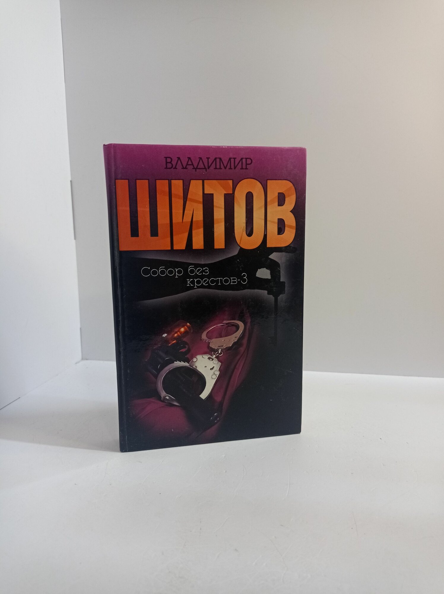 Собор без крестов-3