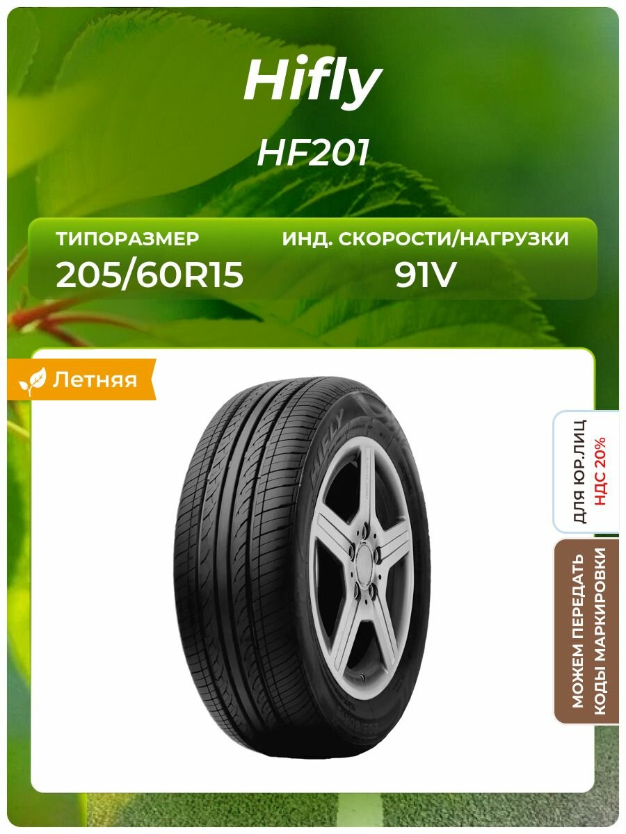 Шина Hifly HF201 205/60R15 91V