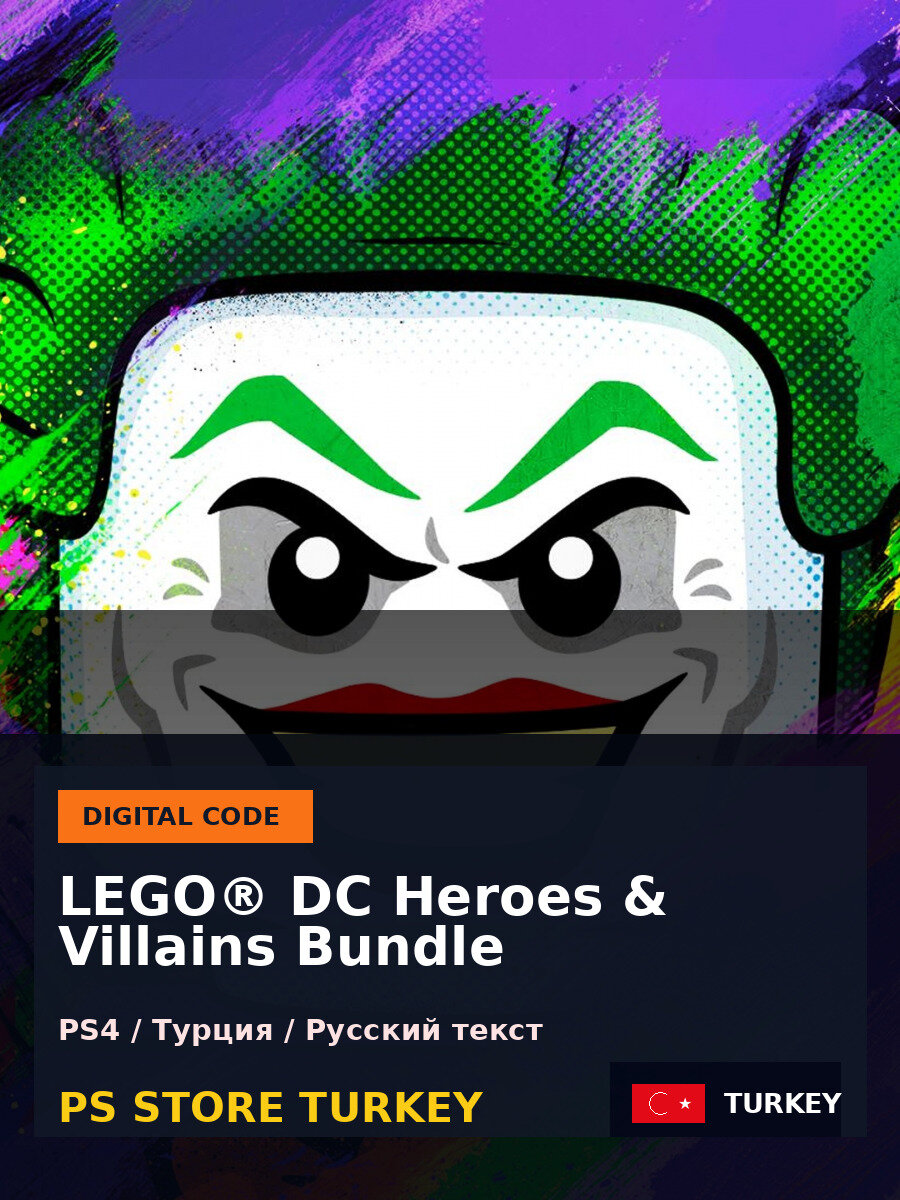 LEGO® DC Heroes & Villains Bundle PS4 — PlayStation Store Турция, цифровая версия