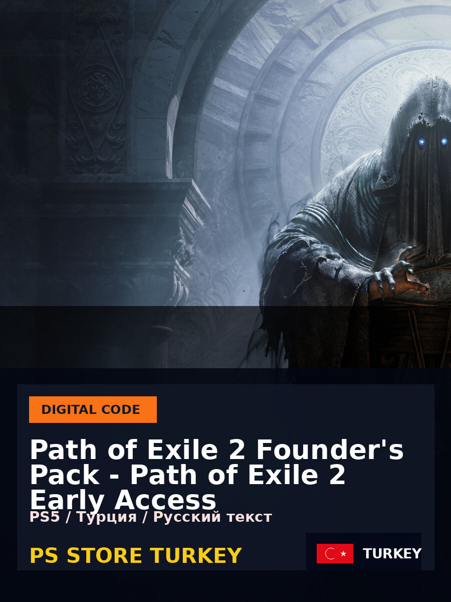 Path of Exile 2 Founder's Pack - Path of Exile 2 Early Access PS5 — PlayStation Store Турция, цифровая версия