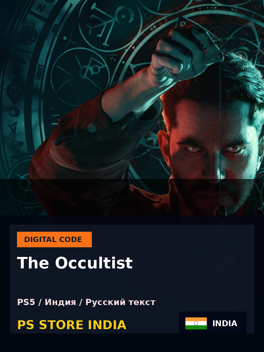 The Occultist PS5 — PlayStation Store Индия, цифровая версия