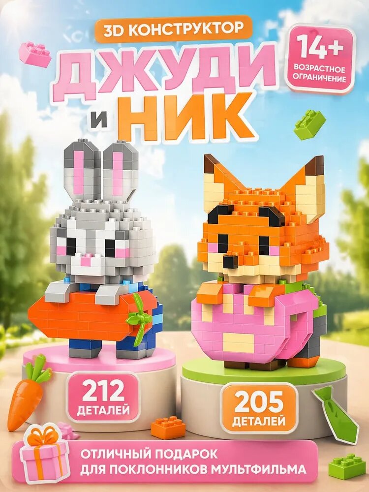 Собранная модель