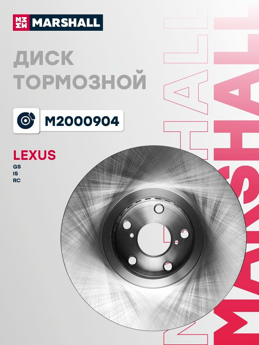 Тормозной диск передний вентилируемый для а/м Lexus GS, IS, RC / Лексус, Marshall M2000904