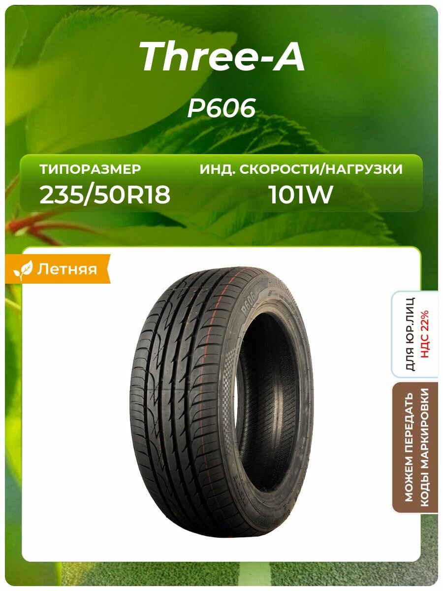 Шина Three-A P606 235/50R18 101W