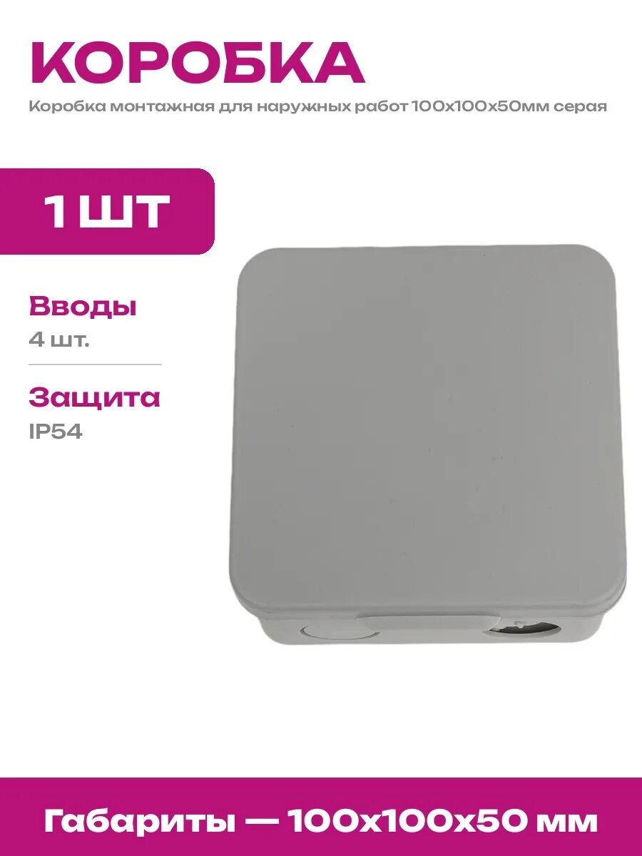 Коробка монтажная для улицы квадратная полистирол 100х100х50
