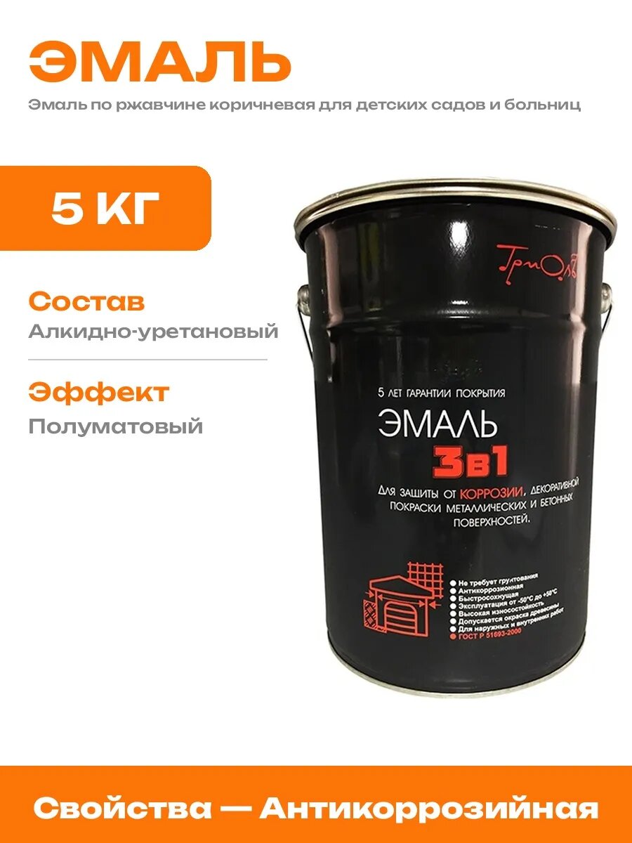Краска по ржавчине коричневая полуматовая RAL 8011 ведро 5кг