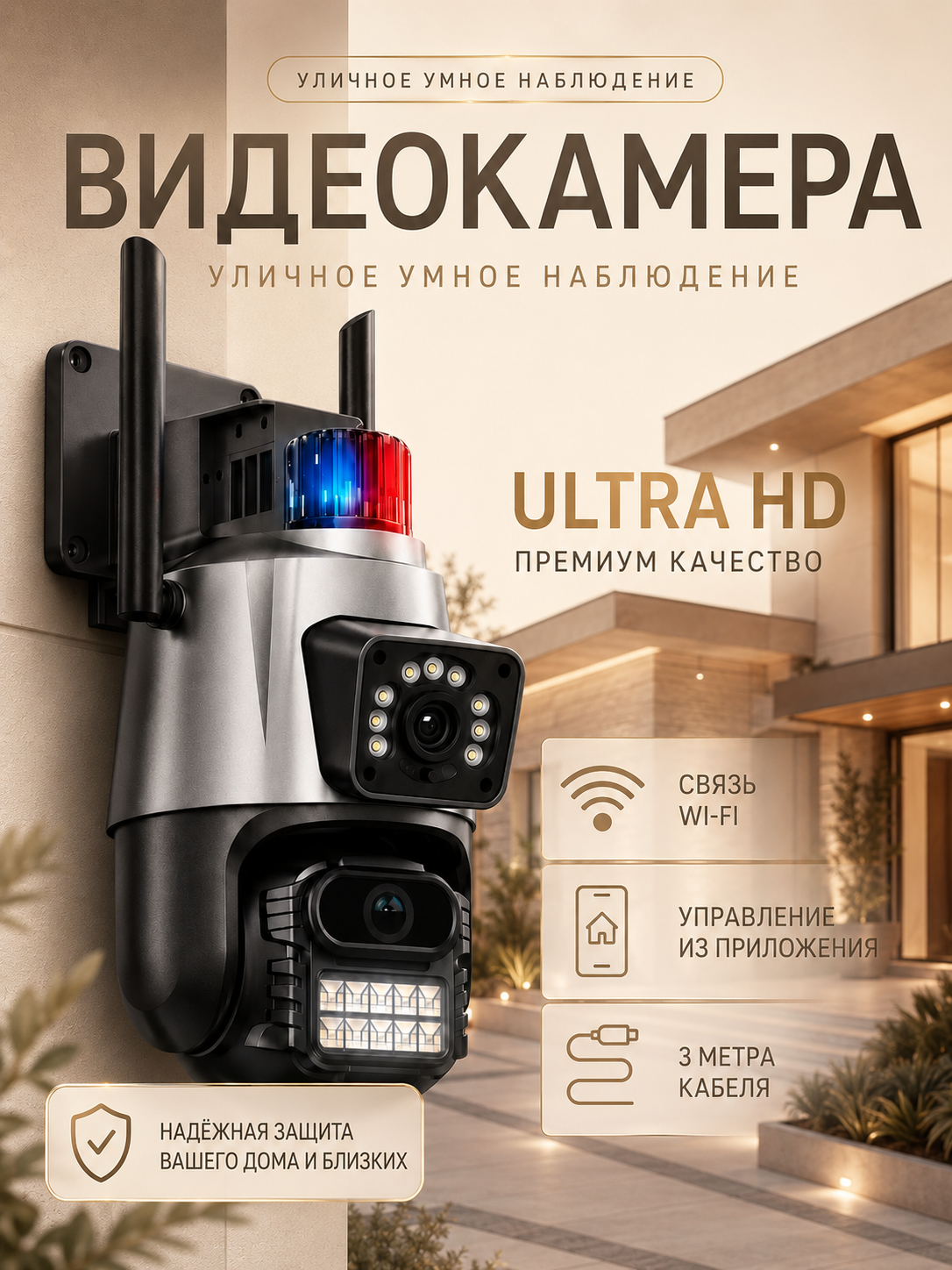 Уличная Wi‑Fi камера видеонаблюдения с 2 объективами 3,6 и 12 мм, 4 Мп, PTZ, IP66, iCSee