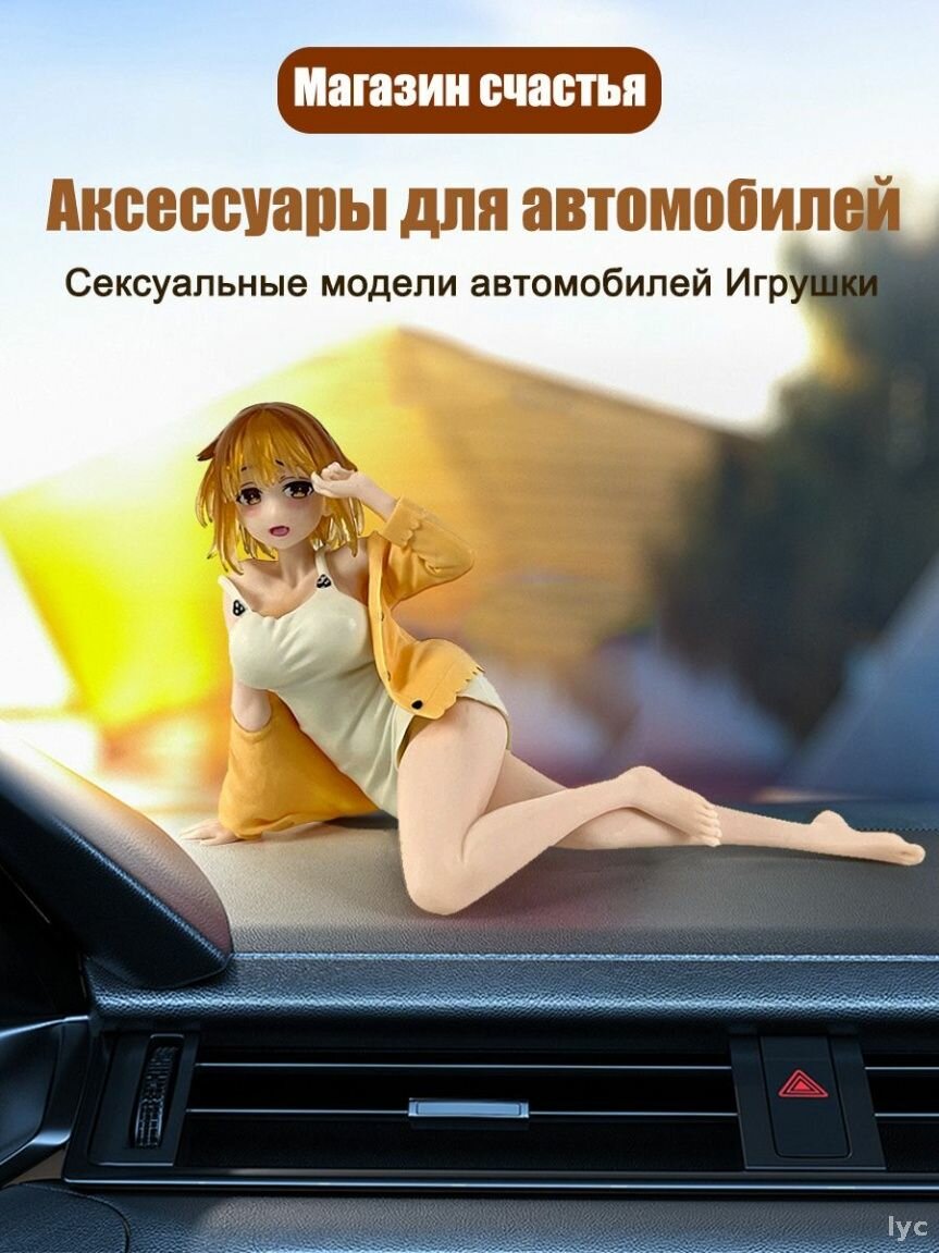 Эксклюзивная антистрессовая модель девушки для авто