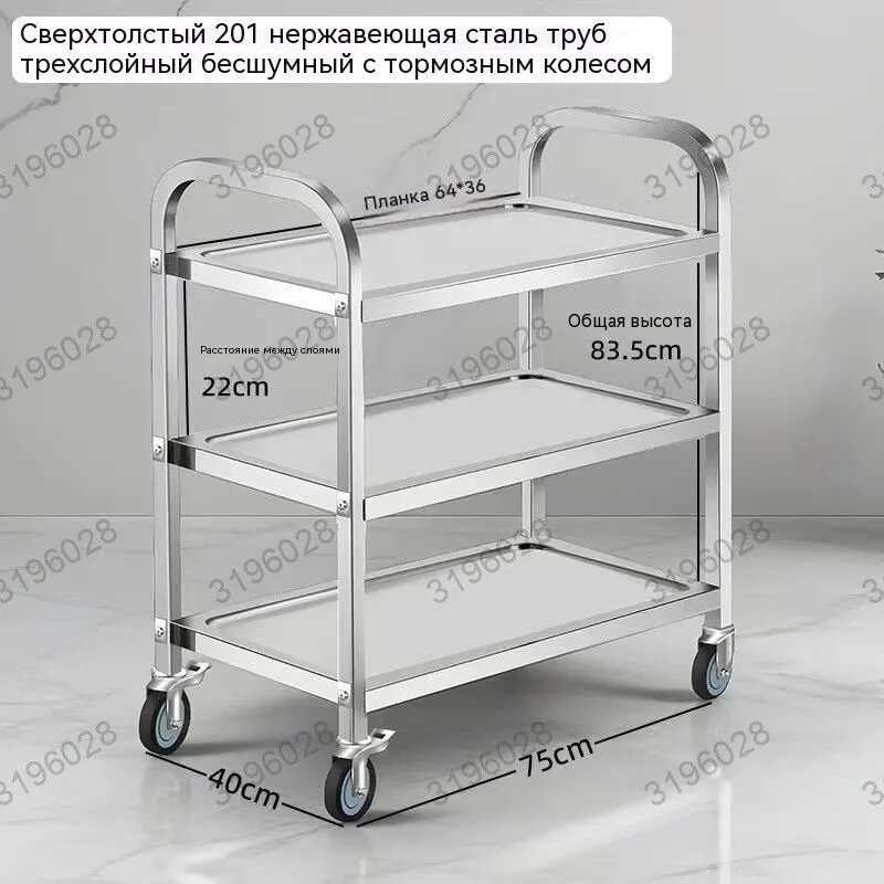 Сервировочный стол, 70х40х83.5 см